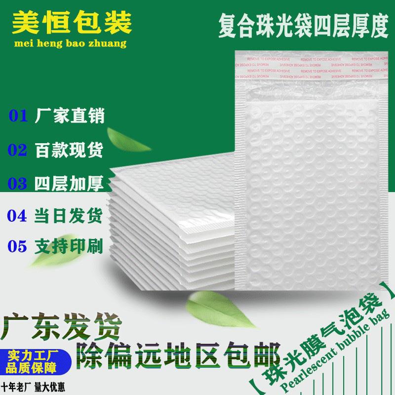 服装快递自封打包袋加厚复合珠光膜气泡袋白色气泡信封泡沫袋