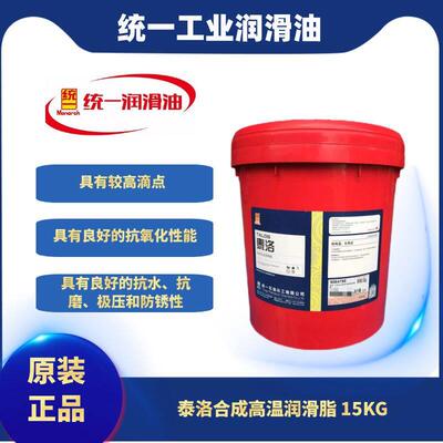 统一泰洛合成高温润滑脂15KG轴承润滑 造纸纺织印染耐高温油脂