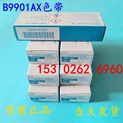 B9627AZ色带B9906JA色带横河YOKOGAWA原装B9901AX00色带架SR10006