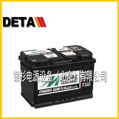 意大利明达克MIDAC蓄电池IT4EFB启动铅酸12V80AH赛车改装汽车用