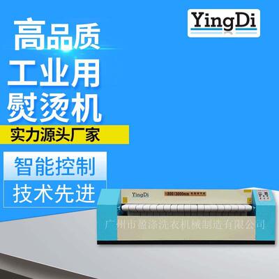 床单被罩烫平机蒸汽式工业用熨平机被套台布双面烫烫平机定制