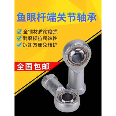 关节杆端鱼眼内螺纹正反牙轴承 SI5 6 8 10 12 14 16 18 20 22T/K