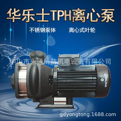 华乐士不锈钢多级离心泵TPH8T4K卧式卫生用水泵机床冷却泵