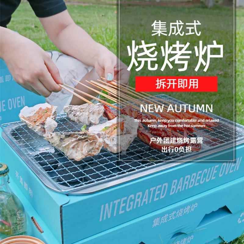 一次性烧炉户外烧烤烤架家用围炉煮露茶营碳烤炉小型木炭烧烤炉子