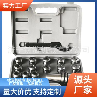 NT/MT/R8-30/40/50J7316A/B型高精快换铣夹头量大优惠