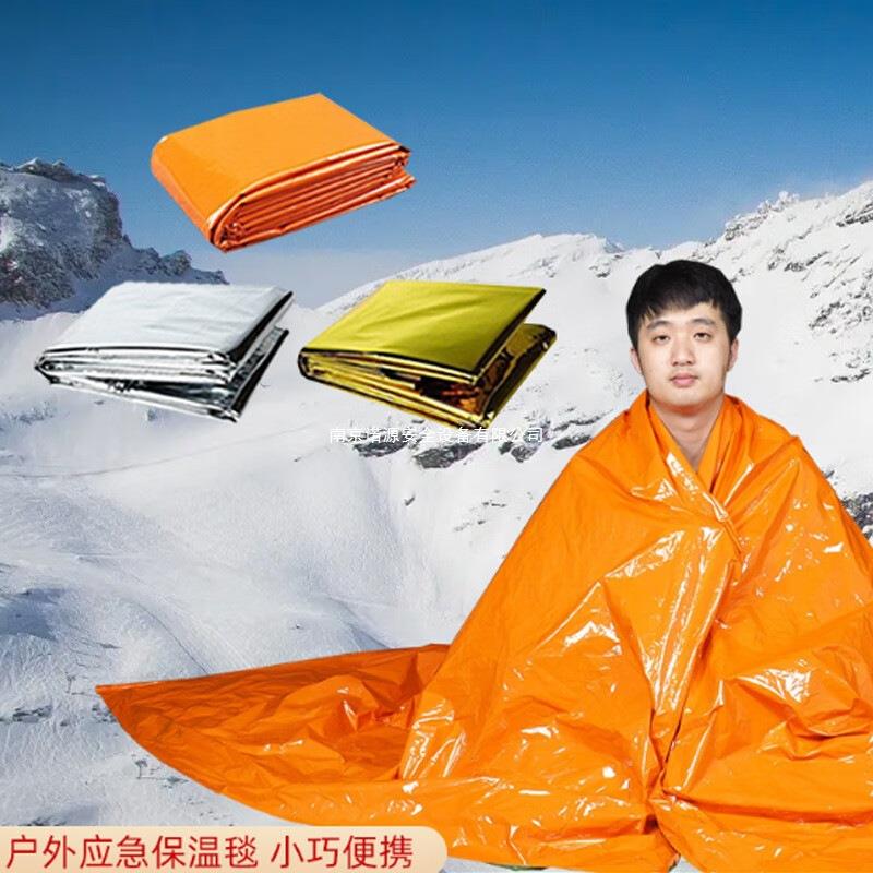 谋福 CNMF 加厚款保温毯 急救毯 救生毯 160*210户外运动防失温