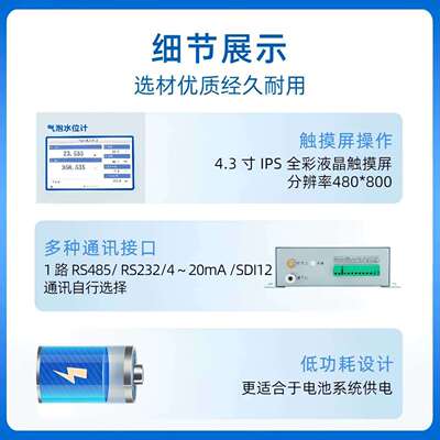 高精度气泡水位计智能型中小河流水位监测大坝地下水气泡式水位计