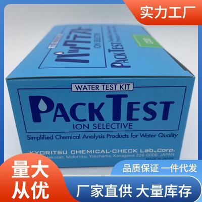 WAK-Fe(D)低浓度铁测试包|共立WAK-Fe(D)低浓度铁测试包