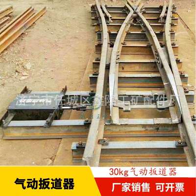 气动扳道仪 900轨距煤矿轨道控制装置铁路气动搬道器自动信号控制