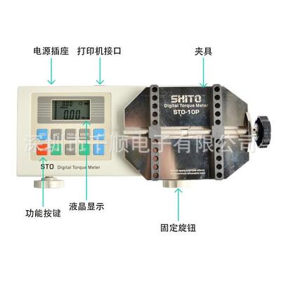 STO-10PSTO-50PSTO-100P灯头瓶盖扭力测试仪扭力测量仪扭力计