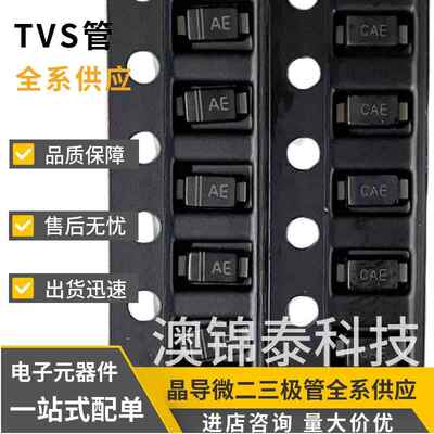 晶导TVS二极管SMF5.0/6.5/10/12/15/18/20/24/30/36CASOD-123FL