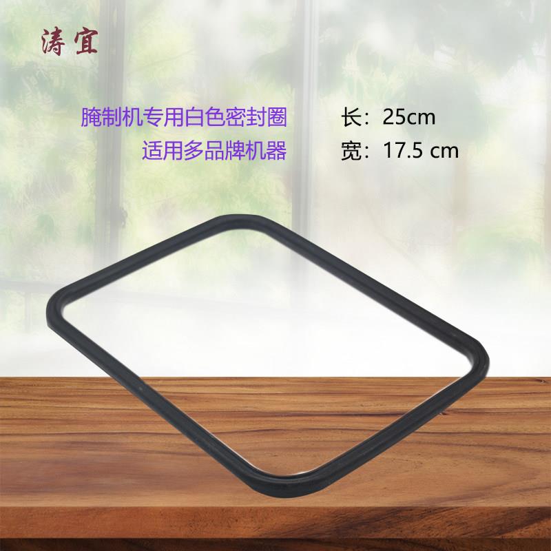 制机密封 圈腌 机腌制机桶口圈 腌肉腌菜机专用密封圈