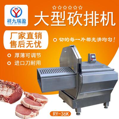 商用冻肉砍排机全自动羊肉培根切割设备冻鸡鸭鱼带骨肉类切片机