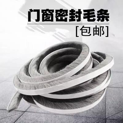 Free Shipping Window and Door Seal Strips, Self-Adhesive Fuz