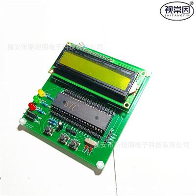 STC12/89C52单片机覆铜板小系统51单片机直插实验控制板带AD屏LCD