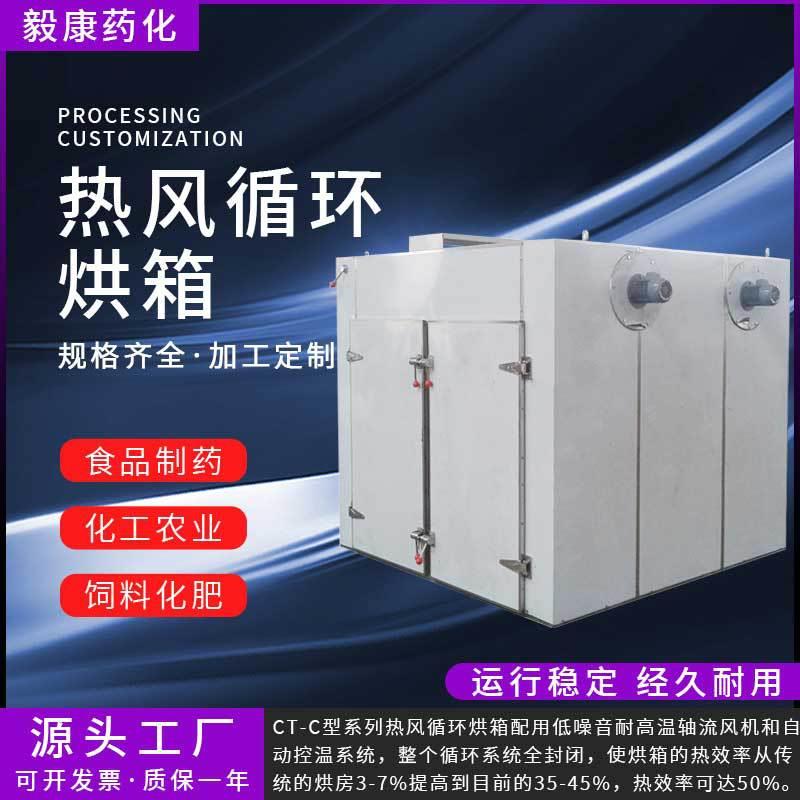 瓜果蔬菜热风循环烘箱菌菇箱式烘干机小鱼海虾农副产品蒸汽烤箱