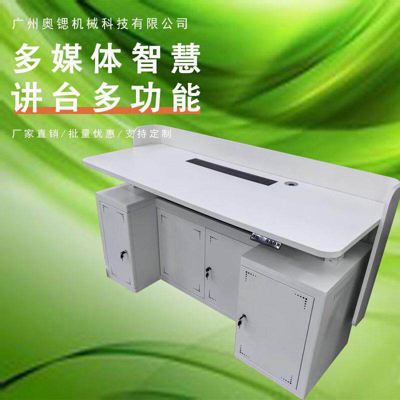 深圳教师讲桌演讲台老师桌多媒体讲台可升降讲台双抽屉讲台公桌