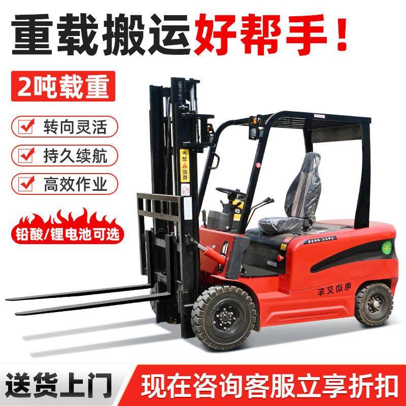 座驾式2吨电动叉车小型堆车1吨3吨仓储物流新能源电动搬运车