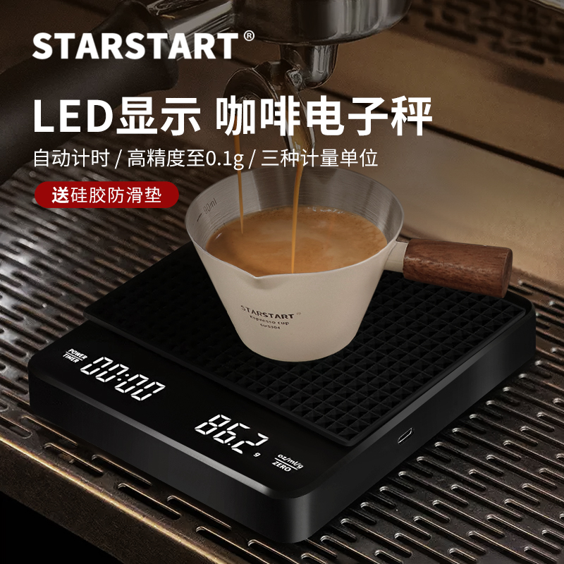 咖啡电子秤厨房烘焙家用厨房秤小型充电手冲咖啡专用自动计时克 商品图