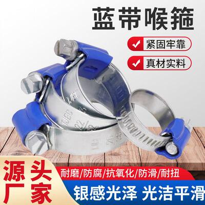 TJBC蓝带喉箍天津宝成镀锌碳钢管箍加厚加宽强力管夹抱箍