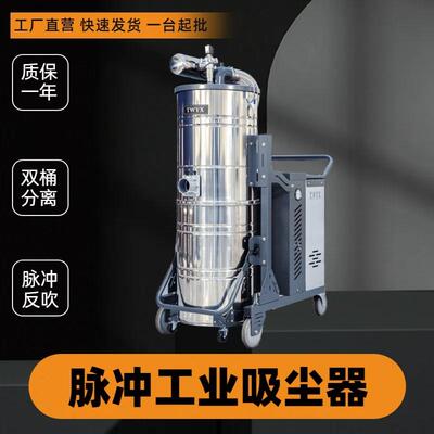 SH-5500车间地面粉尘吸尘机高压除尘器5.5KW重型工业移动式吸尘器