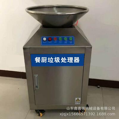 商用餐厨垃圾处理设备骨头蛋壳粉碎研磨机厨房食物剩菜干湿分离机