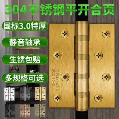 304不锈钢轴承合页国标3.0特厚静音门铰链生锈包赔橱柜门合页配件