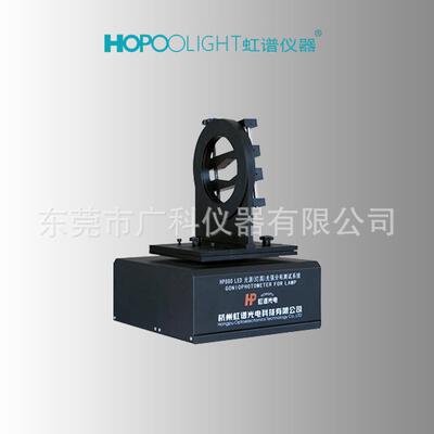 配光曲线测试分布式光度计LED灯具IES测试远方分布式光度计