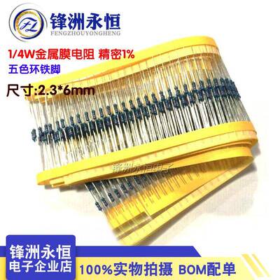 1/4W金属膜电阻 100R 100K 200K 220R 300K 330R 430R 470R 510K