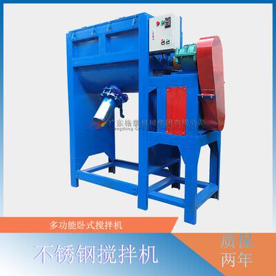 源头厂家化工颜料染料雾化加湿烘干304316SUS不锈钢搅拌机