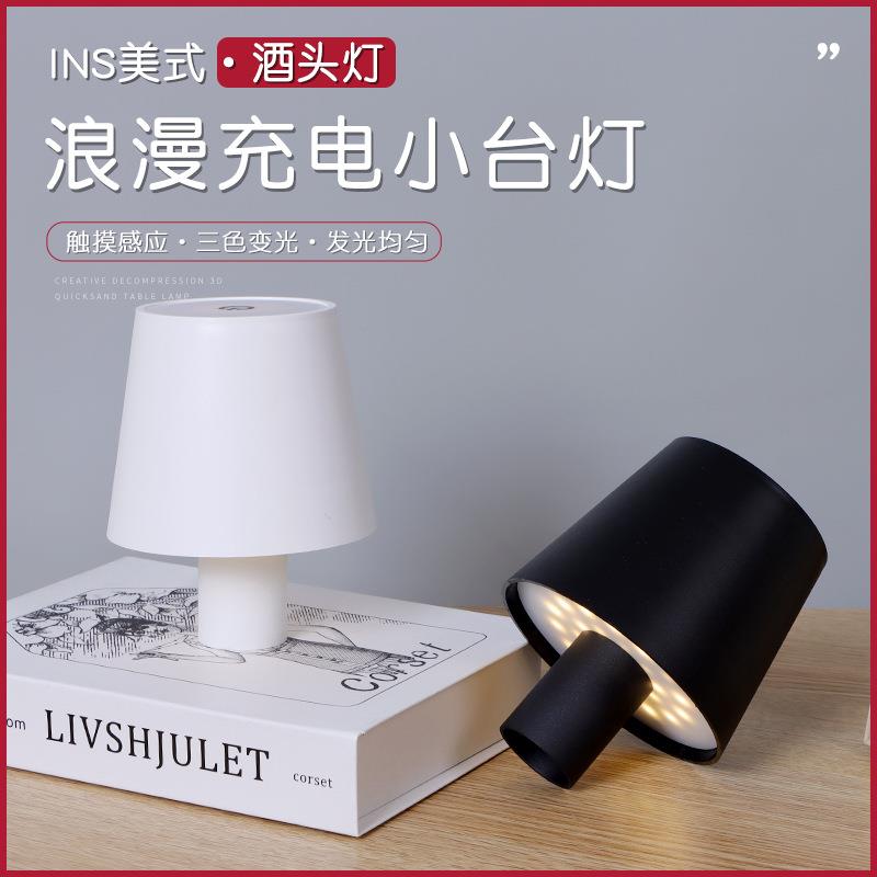 蘑菇灯充电台灯可移动拆卸创意台灯便携装饰酒吧清吧氛围台灯
