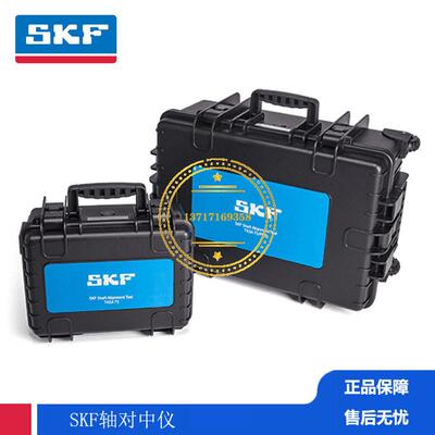 原装SKF轴对中仪TKSA 71D,激光对中仪TKSA71,TKSA 71/PRO