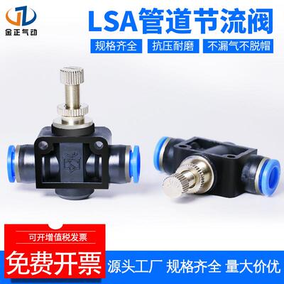 气动可调气动接头排气节流阀PA LSA/SA4/SA6/SA8/SA10单向直通阀