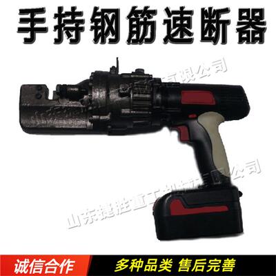 小型金属型材截断机 建筑工程钢筋切断设备 手持便携式钢管切割机
