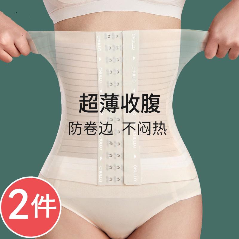 日本无痕束腰束腹带女薄款高腰产后强力收小肚子塑腰束缚塑形腰封