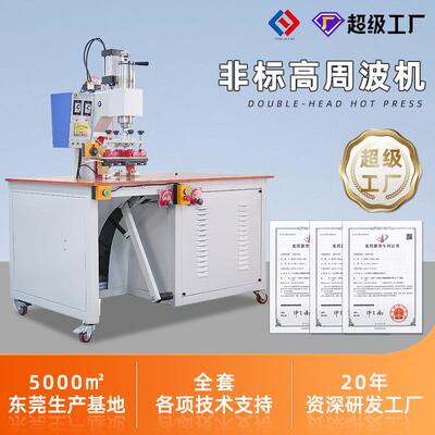 厂家供应帆布高周波热合机输液袋超声波焊接机PVC材料快速焊接机