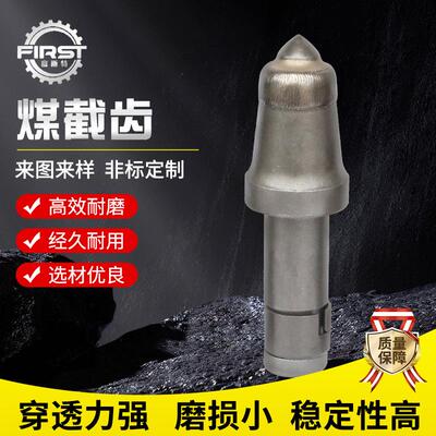 厂家直供采煤机截齿适合矿山机械用隧道硬岩开采媲美必特克截齿