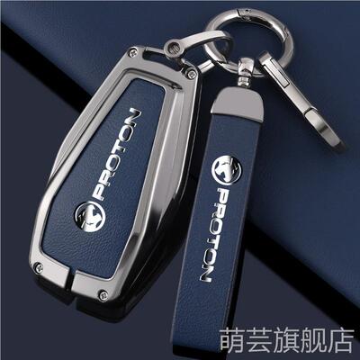 适用马来西亚宝腾PROTON 钥匙套L3/L5/X50/X70车遥控金属包包21套