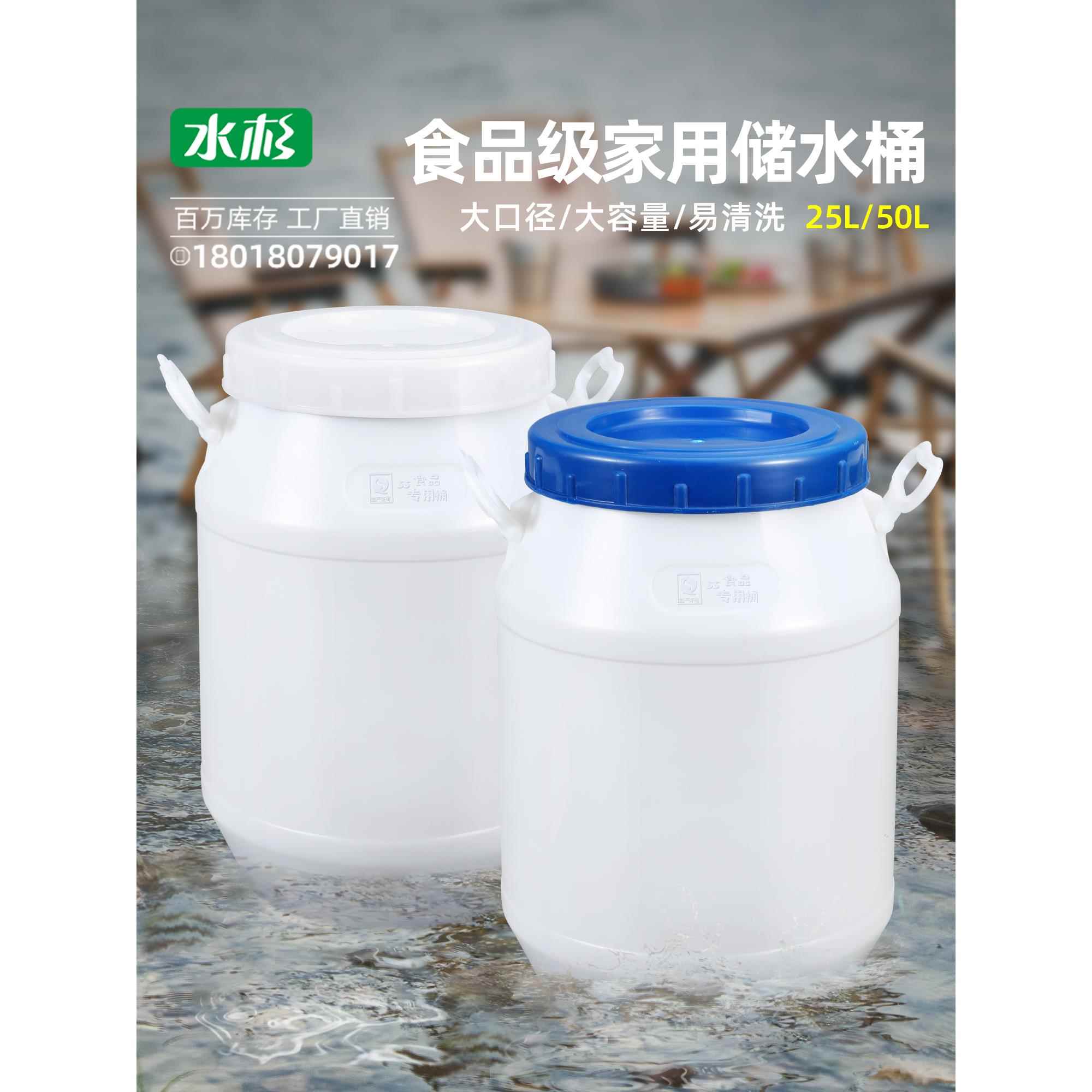 水杉储水桶家用大容量密封桶塑料桶带盖50/100斤加厚食品级酵素桶