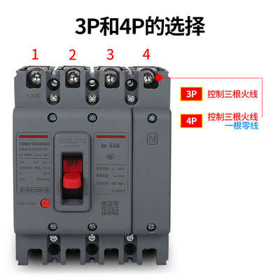 德断路器/3p4100a空气西 250a 三相200acdm34p i 四线开关力630a