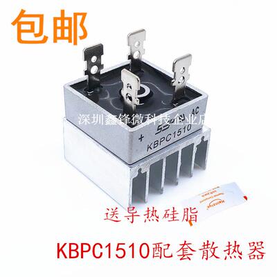 KBPC2510 KBPC3510 KBPC5010整流桥 发电机整流器散热器