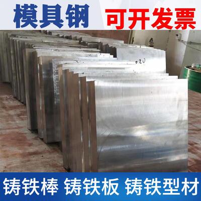 模具钢材料45#号钢板DC53H13718P20圆棒钢板Cr12MoV精光板加工