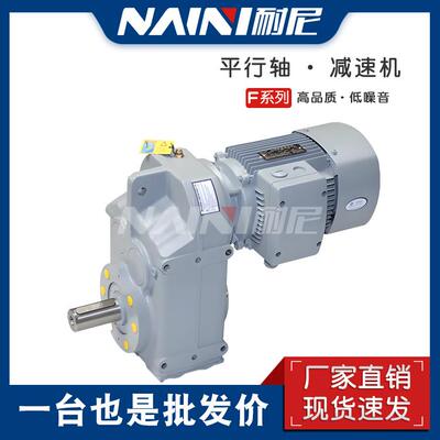 厂销减速机TFAZ58平行轴减速齿轮箱卧式硬齿面齿轮变速箱减速器