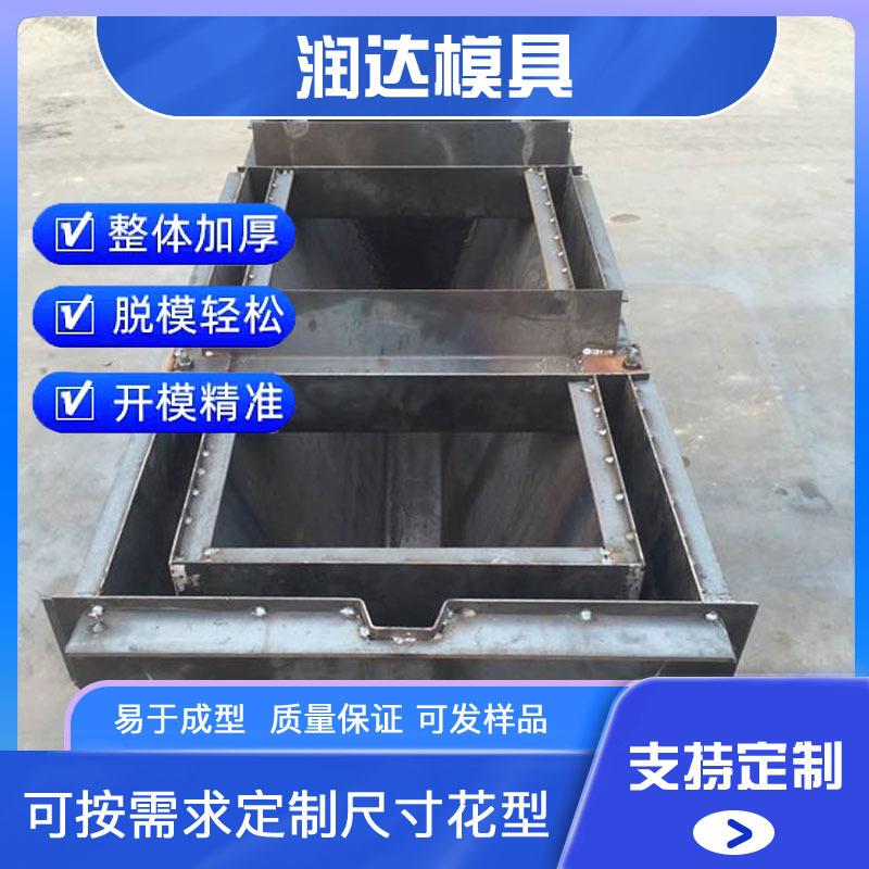 装配式电缆沟模具 电缆沟钢模具 使用方法
