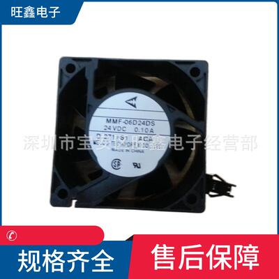 MMF-06D24DS-ACA7片叶子三根线602524V轴流风扇