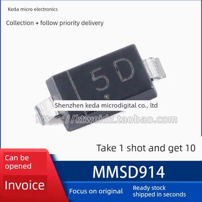 全新原装 MMSD914 丝印5D SOD-123 13V 350mW稳压二极管（10个