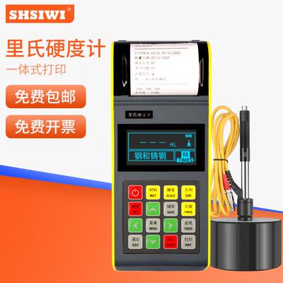 思为便携里氏硬度计TH110金属洛氏硬度计TH120维氏硬度计