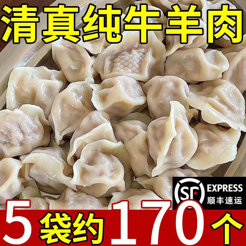 龙抄手早餐手工新鲜肉馄饨云吞肉燕小金鱼上班族方便速食半成品整