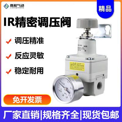 气动精密调压阀高精度减压阀IR1000/1010/1020可调式IR2000/2020