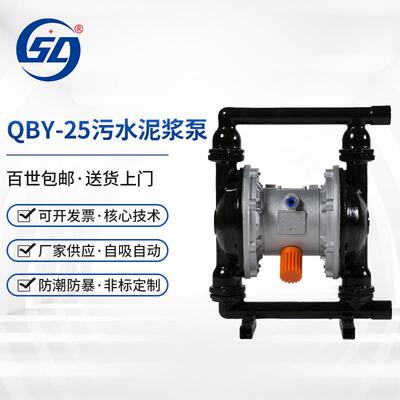 不锈钢隔膜泵气动铸铁油漆泵QBY-25污水泥浆泵工程塑料气动水泵